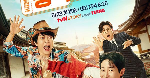 tvN STORY 신규 예능 ‘여권들고 등짝스매싱’, 3MC 김성주X조혜련X딘딘의 발랄함 담긴 포스터 공개 및 1차 티저 영상 공개! - 크리스천미디어